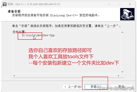 dev c 5 16安装包下载 devc 5 16下载 csdn博客