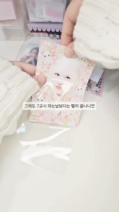 단축수업 넘 좋아 포포 관리자님잘생겼어요 아이브 관리자님추천뜨게해주세요 포카포장 다이브로그 아이브신곡 추천 아이브노래 Ive 포장계 안유진 포카