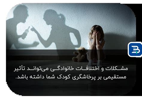 پرخاشگری کودکان به چه علت است و چگونه می‌توان آن را کنترل کرد؟ بوکاپو