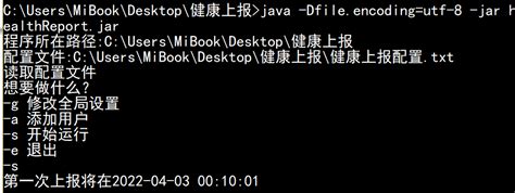 github usernameiooo healthreport 自动进行郑州大学防疫平台的健康上报。仅作为辅助使用。如有异常情况，需要