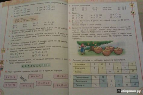 Дорофеев Математика 2 Класс Учебник - villaprogrammy