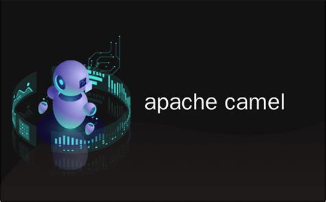 apache camel apache camel简介 csdn博客