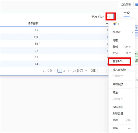 quick bi仪表板如何查看图表sql 阿里云帮助中心