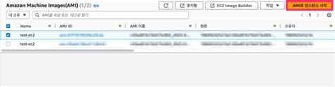 다른 리전에서 ec2 인스턴스를 복원할 때 동일한 ip를 사용하고 싶은 경우에는 developersio