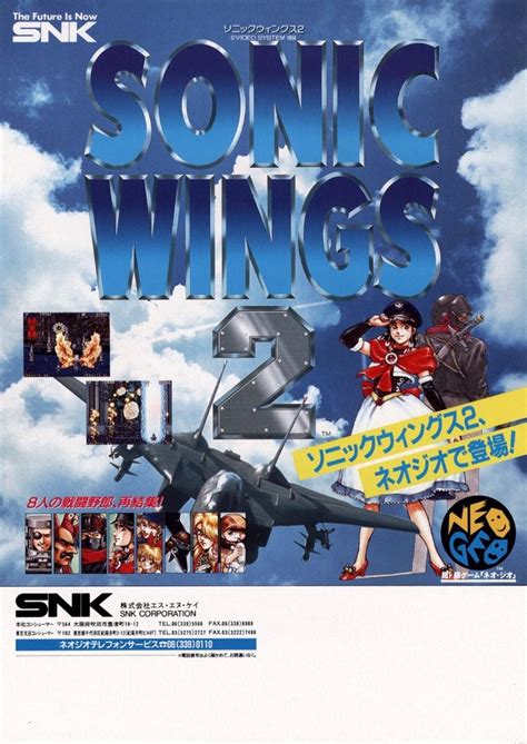 Sonic Wings 2 Rental Prices Jp Neo Geo Mvs Compare Loose Cib And New