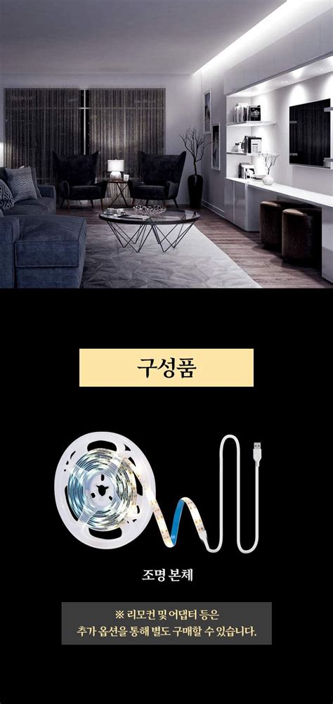 간접조명 셀프 Led 간접 조명 커튼 침대 붙이는 줄조명 인테리어 무드등 2color5size 오늘의집 쇼핑