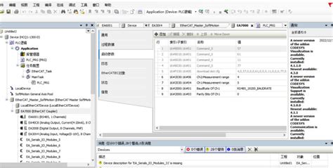 Ethercat总线耦合器：在codesys里进行io组态案例 小天爱折腾 博客园