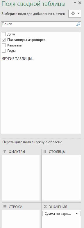 Группировка в Excel