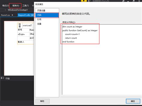 vs2017使用reportviewer报表组件 vs2017 reportview csdn博客