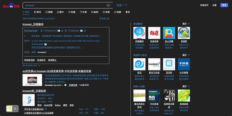 how to enable baidu dark mode in 3 easy steps