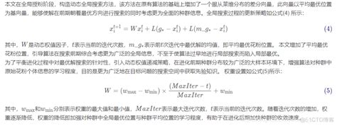 【优化求解】基于动态全局搜索和柯西变异改进的花授粉算法matlab源码 matlab仿真博客的技术博客 51cto博客