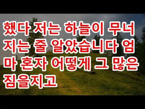 실화사연 술에 취한 엄마의 친구와 앞뒤로 즐겼어요 썰라디오 사연읽어주는여자 YouTube