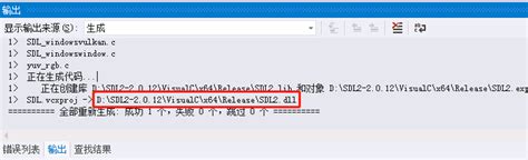 Python 从源码编译 Sdl2dll Hawk Segmentfault 思否
