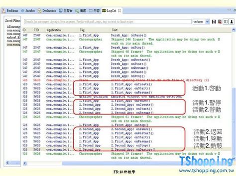 Android 翻頁 返回 功能 Android 手機開發 Tshopping Powered By Discuz