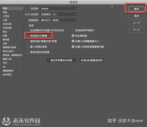 运行ps2019ps2020一直提示正在载入主页打圈圈怎么办？ 知乎