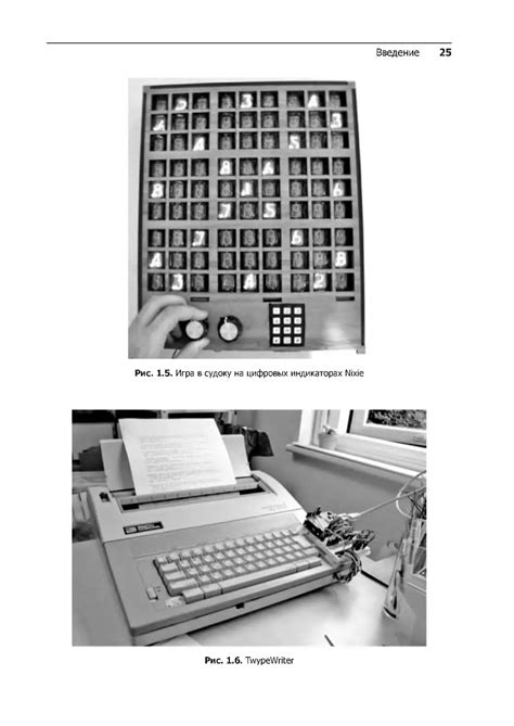 Бокселл Дж Изучаем Arduino 65 проектов своими руками