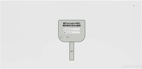 Springboot基于springboot的计算机考研交流平台kr3l4 Csdn博客