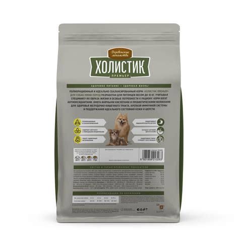 Деревенские лакомства Холистик Премьер сухой корм для взрослых собак ...