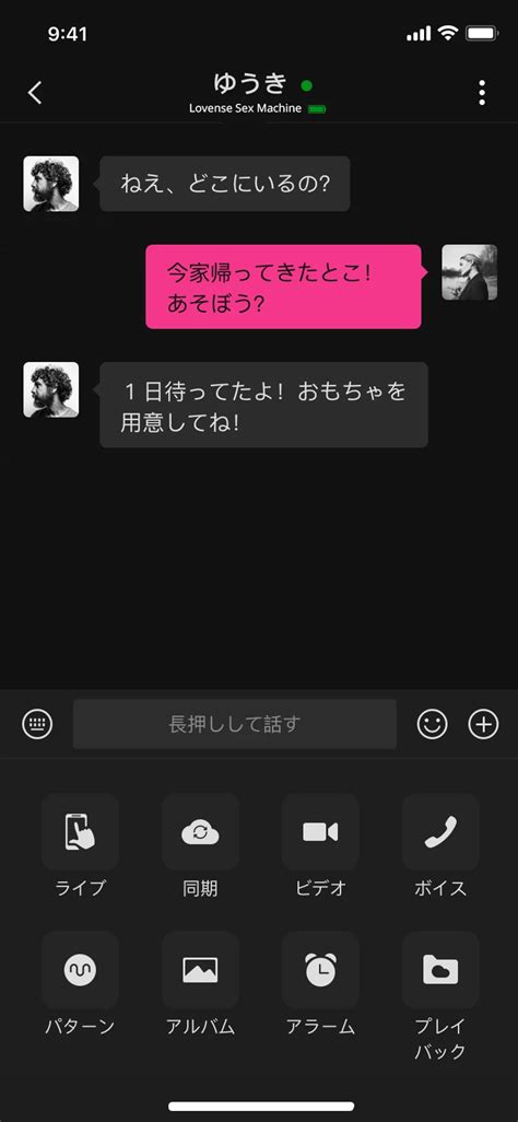 Lovense Sex Machineアプリで遠隔操作できる自動挿入