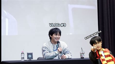 멜로디 브이로그 9 현식 대면 팬싸 브이로그 240301 Youtube