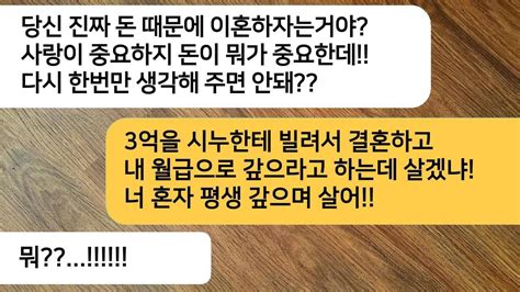 내 비밀 레시피를 쪽박 식당을 운영하는 사위에게 전달했더니 그는 대박 식당으로 키웠습니다 하지만 그놈이 바람을 피워 우리 딸을 배신하고 재혼했어요 참 교육이 필요합니다