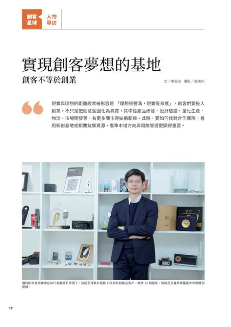 勞動力發展數位服務平台 創客專題報導3 5實現創客夢想的基地