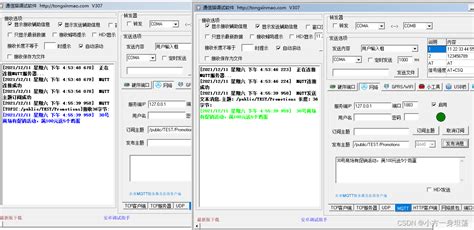 通俗理解mqtt中的发布和订阅mqtt订阅与发布 Csdn博客