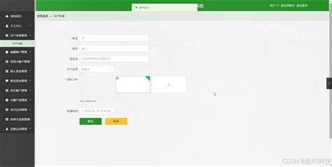 Java计算机毕业设计银行基本业务管理系统（开题程序论文） Csdn博客