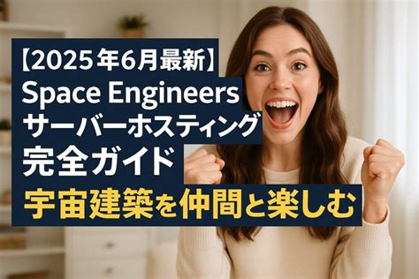 【2025年最新】マイクラ統合版とjava版の違い完全比較！どちらを選ぶべきか徹底解説 100社レンタルサーバー比較