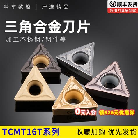 数控车床刀片精车外圆车刀 Tcmt16t304数控刀片虎窝淘 数控车床刀片精车外圆车刀 Tcmt16t304数控刀片虎窝淘