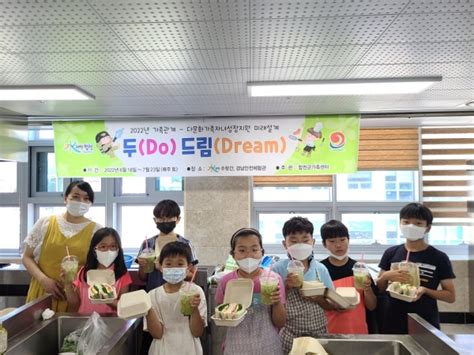 합천군 다문화자녀성장지원 미래설계 프로그램 운영