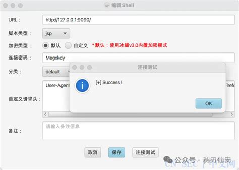 【攻防演练】java Memshell Generator Cn Sec 中文网