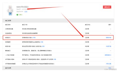 uniapp对接微信app支付返回requestpayment fail [payment微信 1]general errors错误 全网