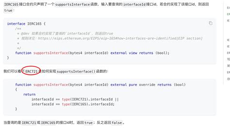 小错误 · Amazingang Wtf Solidity · Discussion 485 · Github