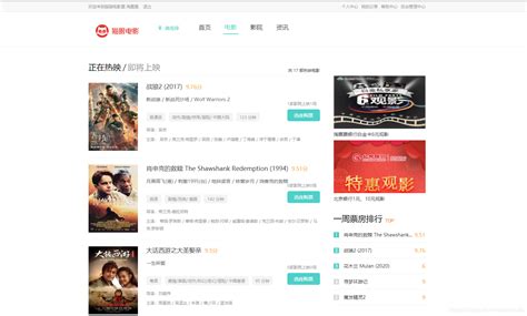 Java项目在线电影售票系统设计和实现javaspringbootssmmysqljspmaven Csdn博客