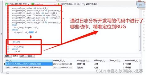 测试过程中印象最深刻的bug？ 万能回答必杀技 印象深刻的bug csdn博客