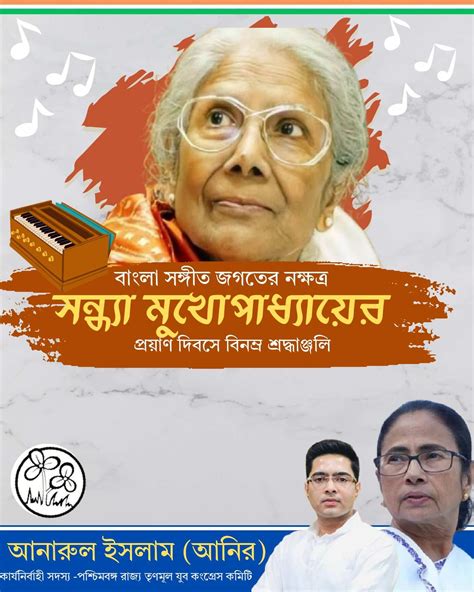 Anarul Islam Anir Facebook