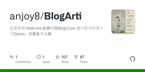 GitHub anjoy BlogArti 这里是将 NetCore 后端项目Blog Core 进行拆分的多个子Demo方便各个击破