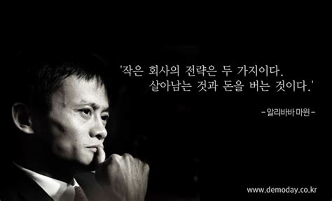 작은 회사의 전략은 두 가지이다 데모데이 블로그 스타트업 포털 서비스