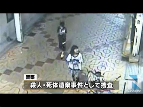 殺人 遺体遺棄事件 遺体は不明の中 少女 大阪高槻の殺人死体遺棄事件 YouTube