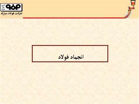 Advanced Solidification Processingpart3a Ppt