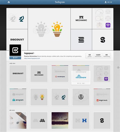 놀라운 심플 아이코닉 로고 디자인의 세계를 만나다
