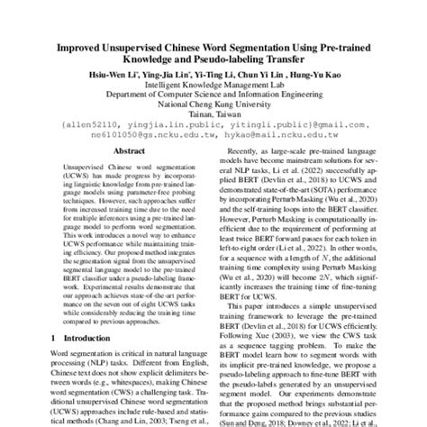 Improved Unsupervised Chinese Word Segmentation Using Pre Trained Knowledge And Pseudo Labeling