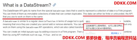Flink深入：flink的api说明和pom文件汇总 弟弟快看教程