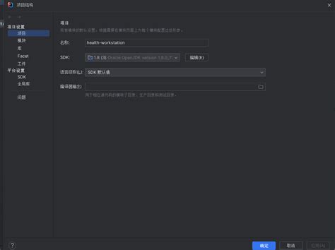 java idea中不同项目需要切换jdk版本 idea切换java版本 csdn博客