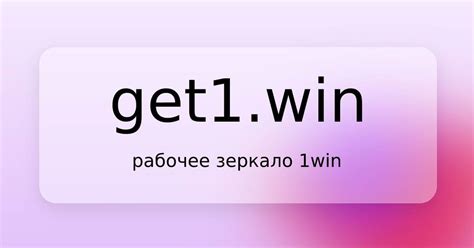 Зеркало 1win рабочее и без бана от РКН