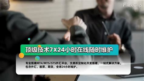 专业搭建mt4 mt5 st5外汇平台，交易所定制化开发搭建，一站式解决方案。中小企业解决方案：提供客户端和手机端，综合插件维护和日常7 24
