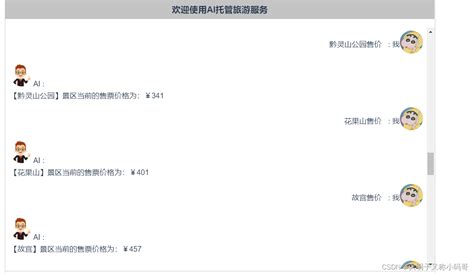 基于neo4j知识图谱的旅游景点问答辅助系统基于ne4j的旅游信息综合管理 Csdn博客