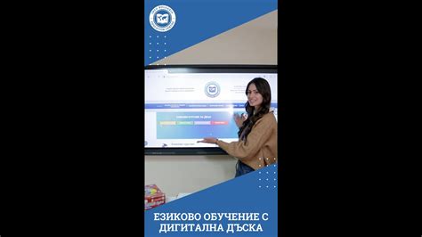 Съвременно и интерактивно езиково обучение в Учебен център Инфо България Youtube