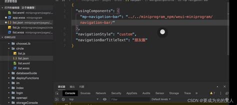 小程序引入ui 组件库看到一个好的小程序 如何得到ui Csdn博客 小程序引入ui 组件库看到一个好的小程序 如何得到ui Csdn博客